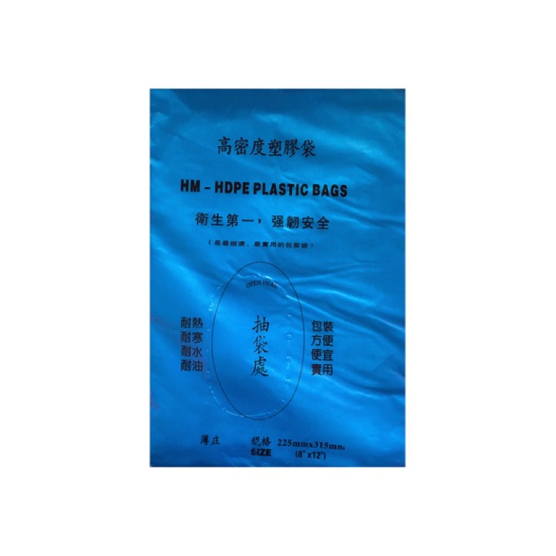 Hdpe Plastic Bags