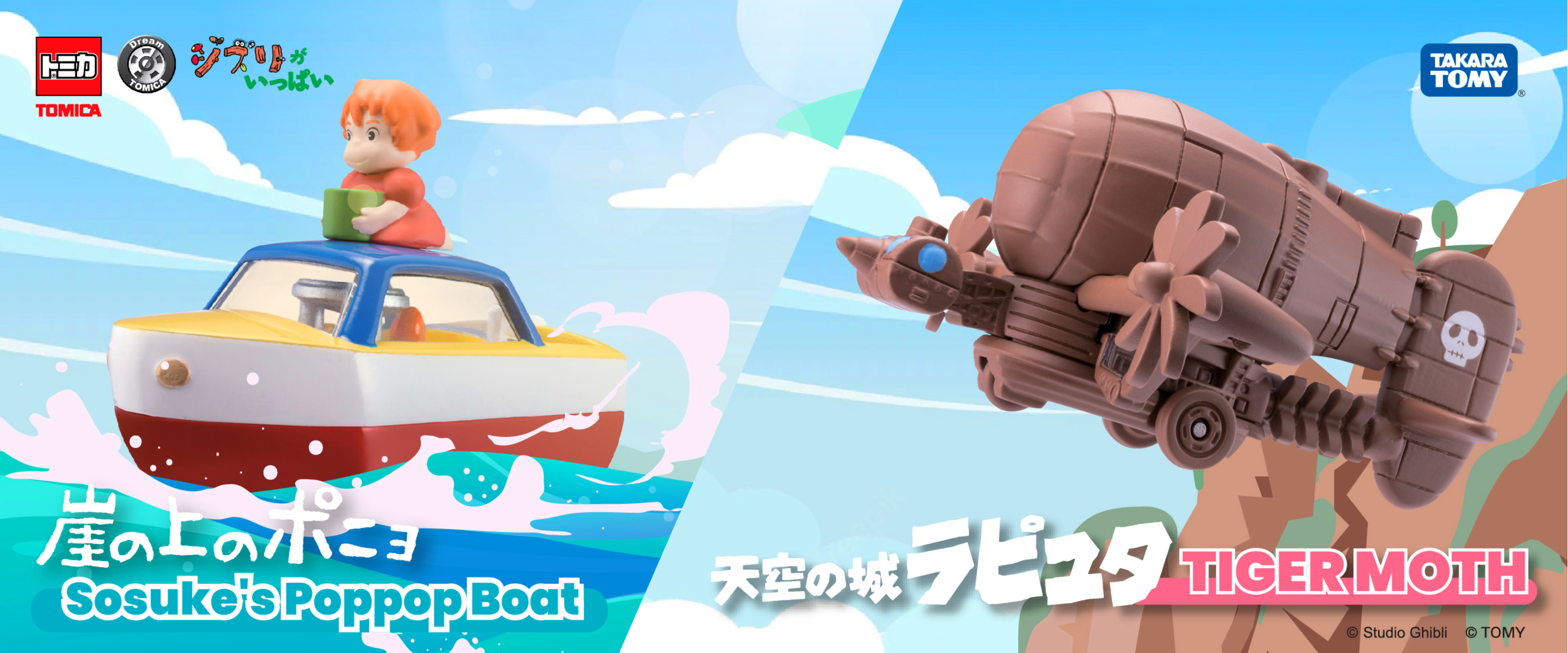 TOMY (TAKARATOMY) Official Store, Online Shop Jan 2024 | Shopee Singapore