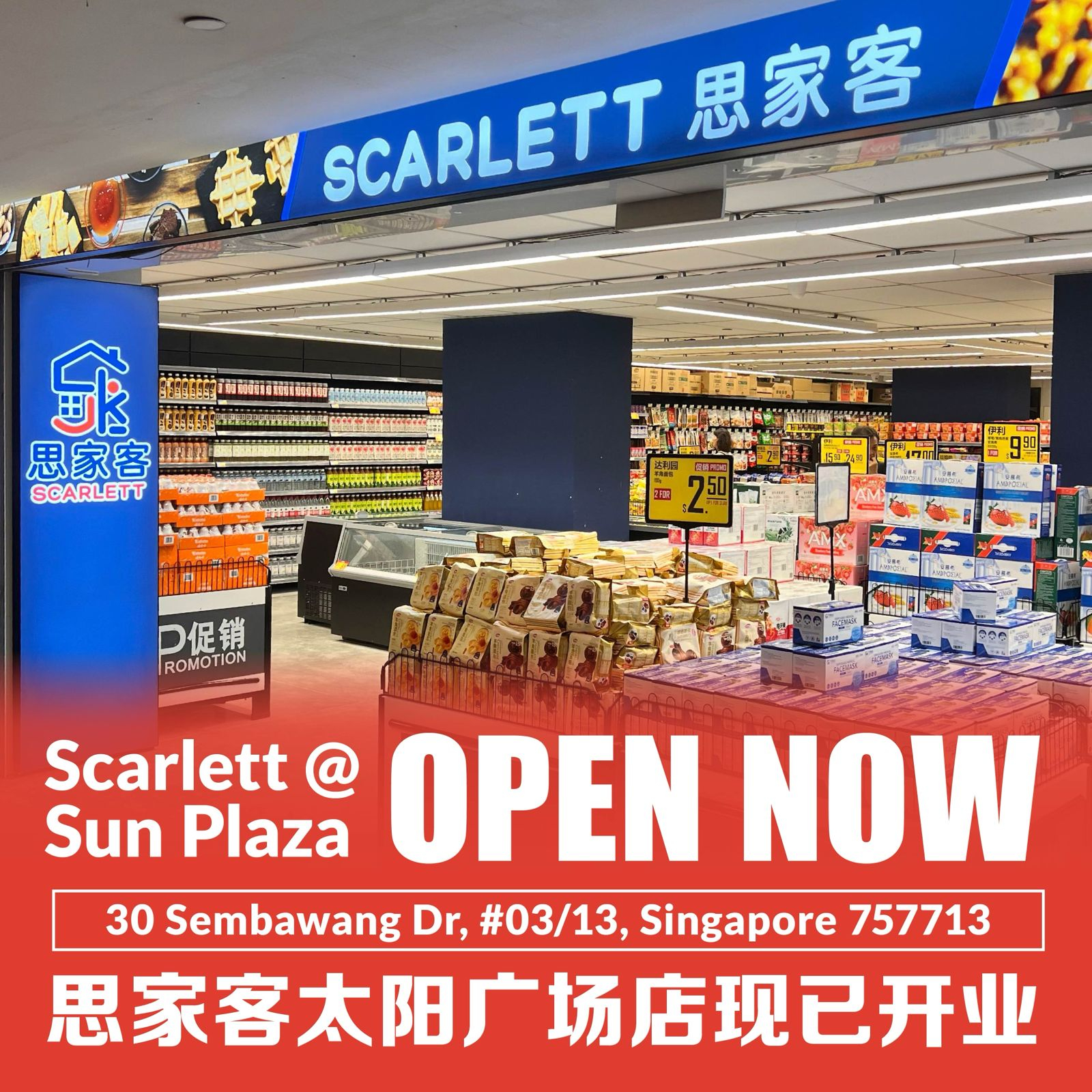 Scarlett Supermarke 思家客国货超市 Offical, Online Shop Nov 2024 | Shopee ...
